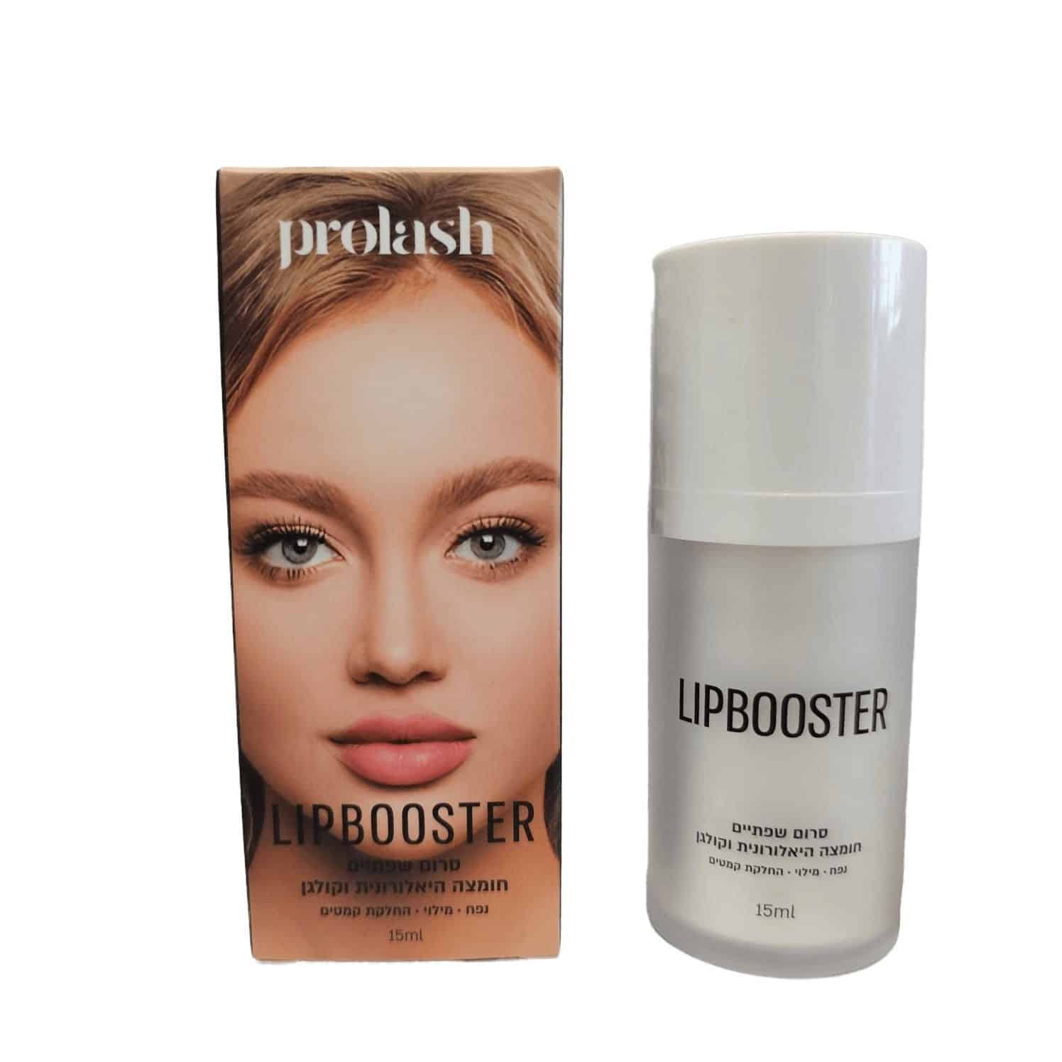 סרום שפתיים חומצה היאלורונית וקולגן – PROLASH LIP BOOSTER – VRONA COSMETIC